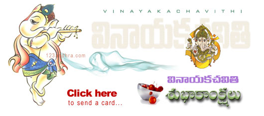 123andhra.com - India's FIRST Java Greeting cards site on the net